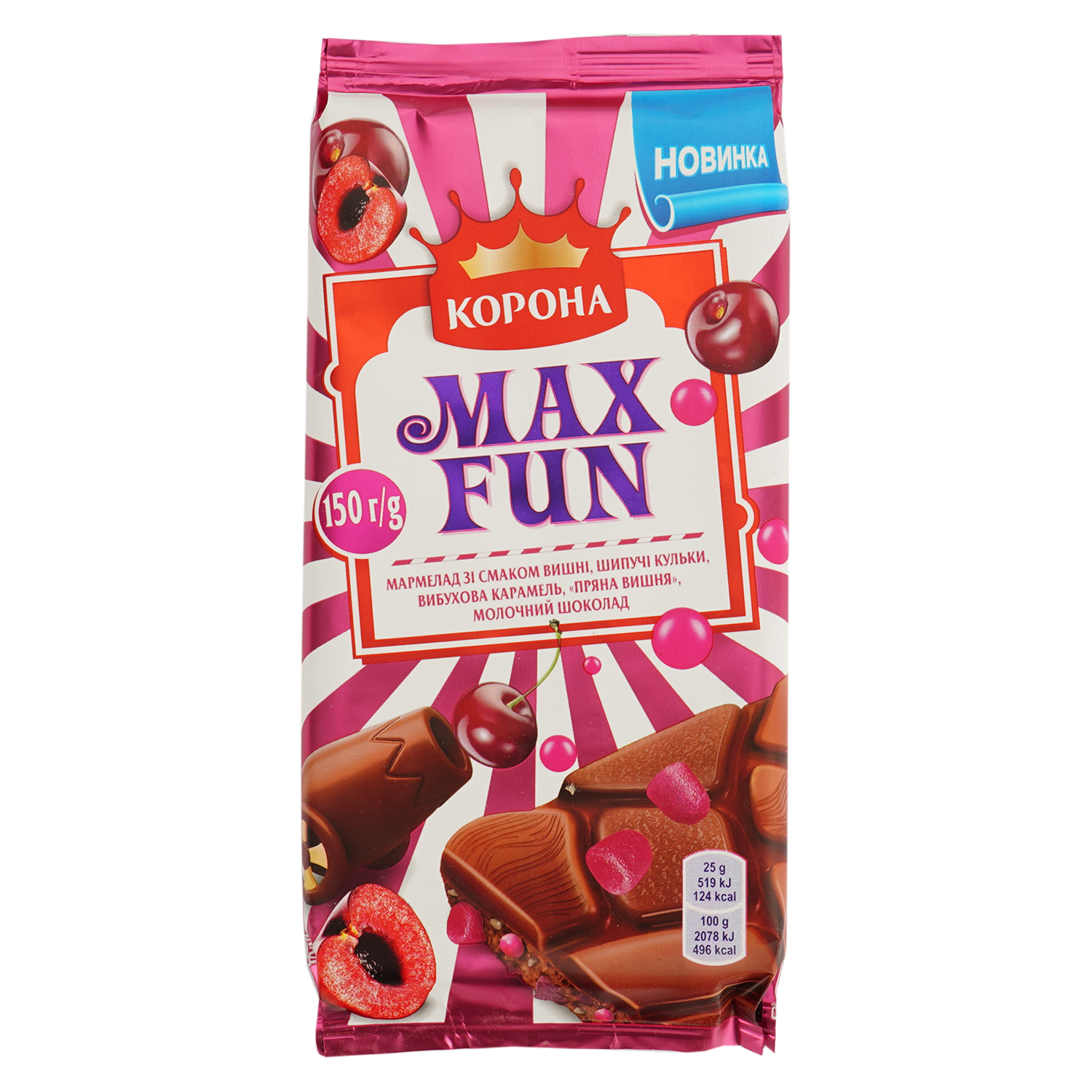 Шоколад Корона Max Fun молочний зі смаком вишні 150 г (887854) купити у ...