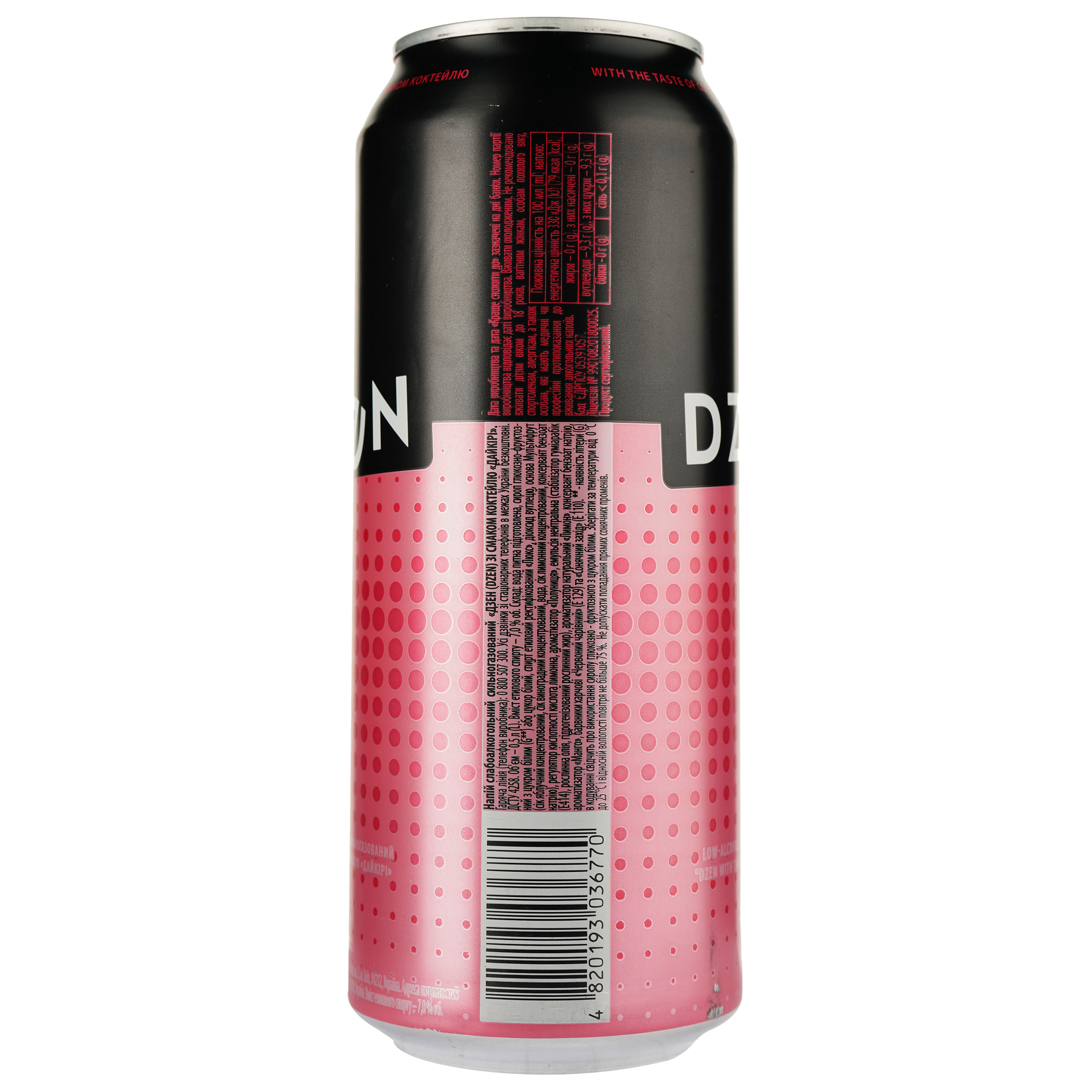 Напій слабоалкогольний Dzen зі смаком коктейю Дайкірі, 7%, з/б, 0,5 л купити у Києві, Україні ...