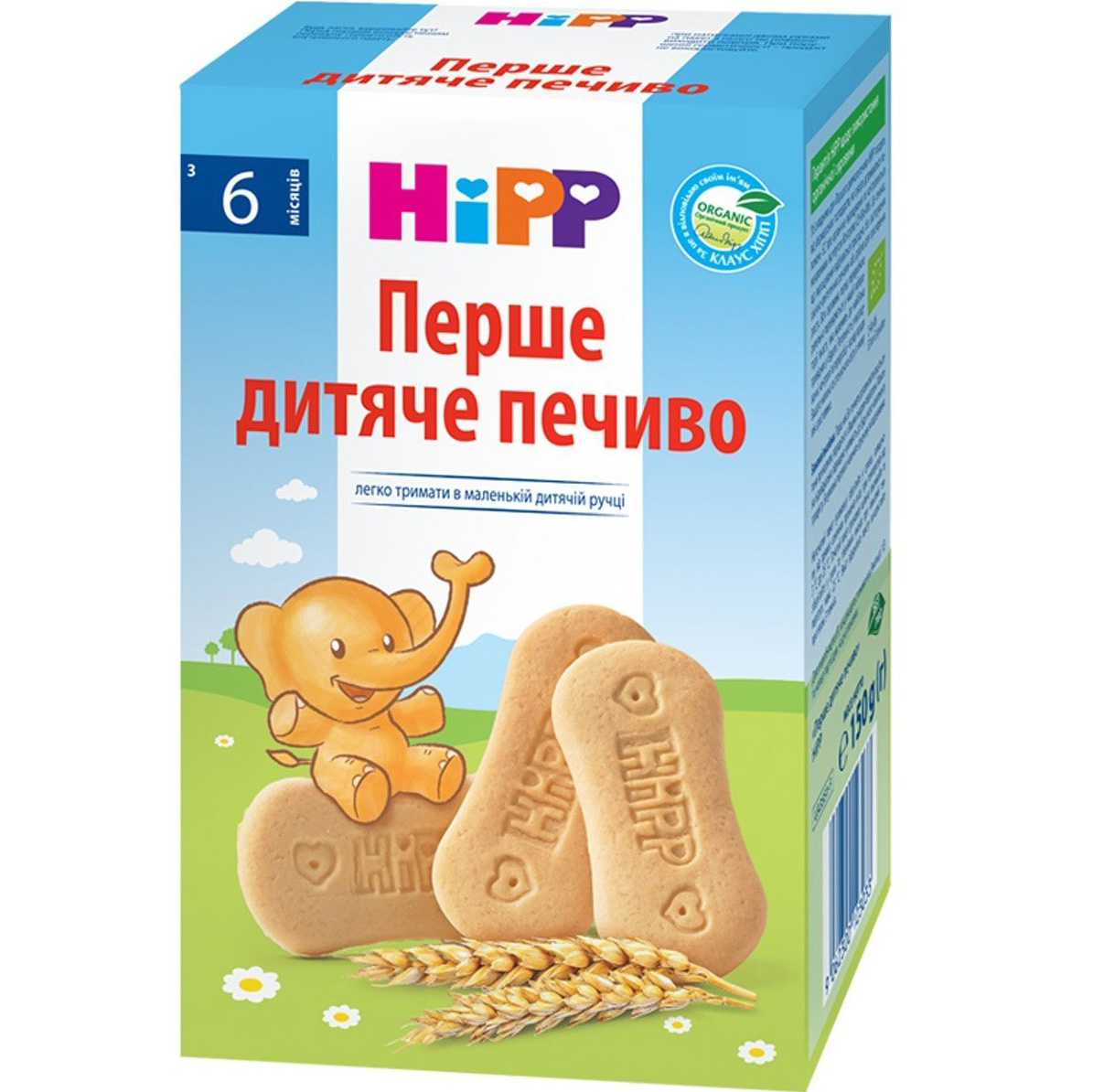 Перше дитяче органічне печиво HiPP, 180 г купити у Києві, Україні ...