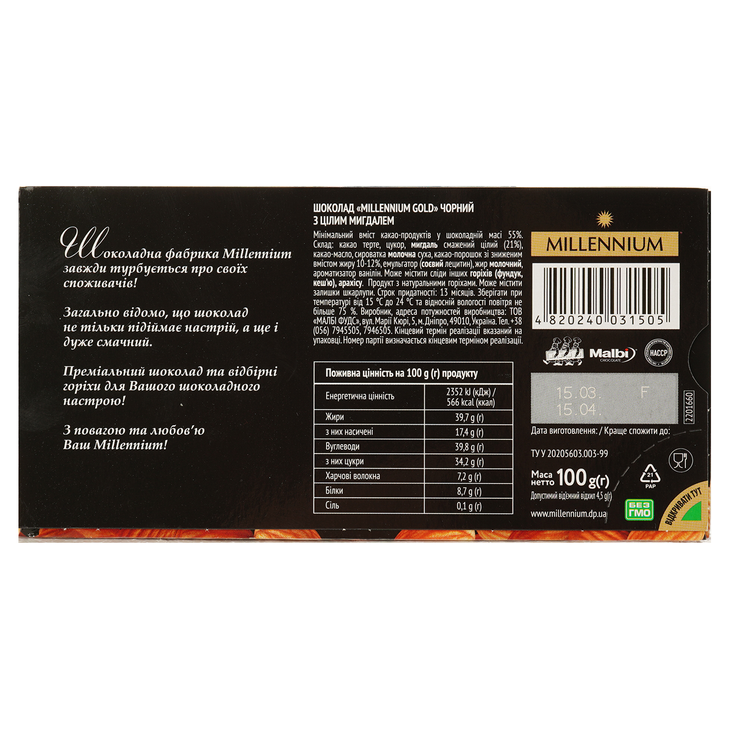 Шоколад чорний Millennium Golden Nut з мигдалем 100 г (876020) купити у Києві, Україні | MAUDAU ...