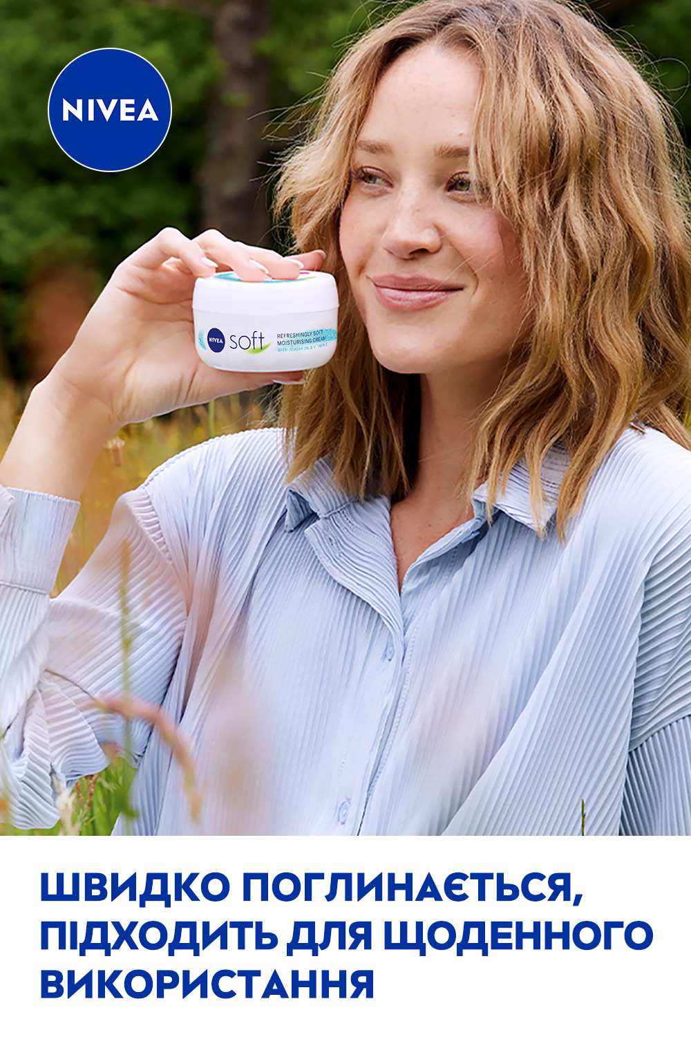 Інтенсивний зволожуючий крем для обличчя, рук та тіла Nivea Soft, 200 мл (89050) купити у Києві ...