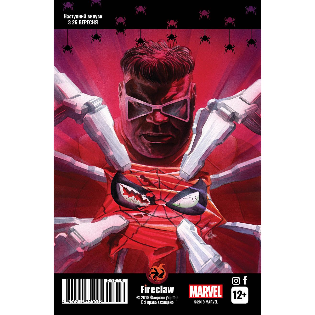 Комікс Fireclaw Spider-Man 19 - Ден Слотт, Маттео Буфан'ї купити у ...