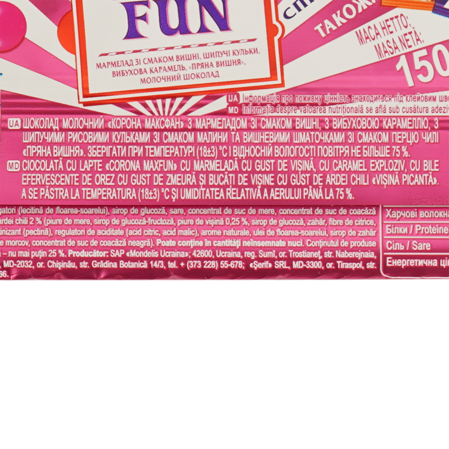 Шоколад Корона Max Fun молочний зі смаком вишні 150 г (887854) купити у ...