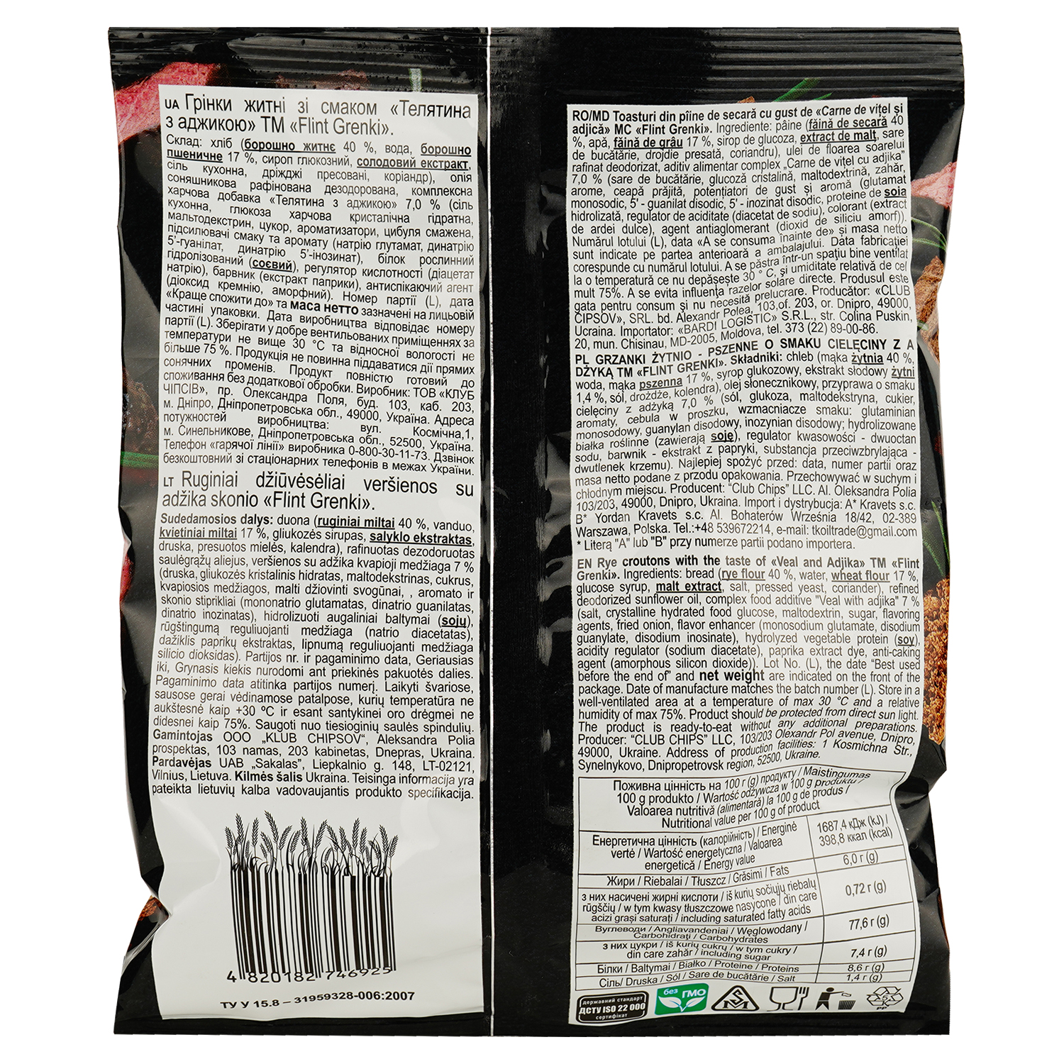 Грінки Flint Житні зі смаком телятини з аджикою 100 г (878980) купити у Києві, Україні | MAUDAU ...