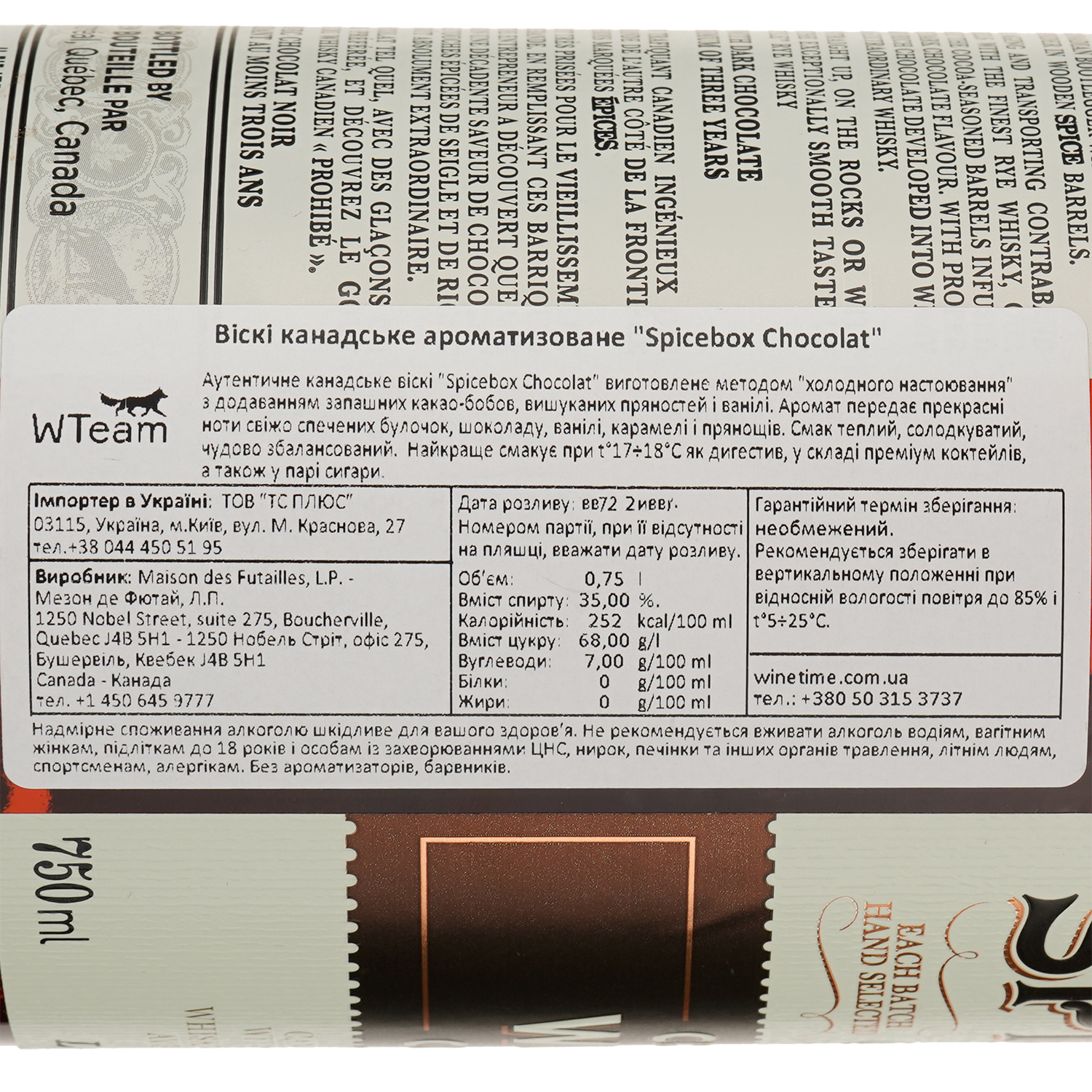 Віскі Maison des Futailles Spicebox Chocolat, 35%, 0,75 л ...