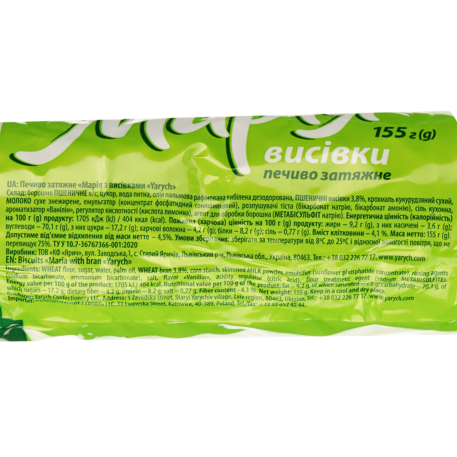 Печиво Yarych Марія з висівками 155 г (460631) купити у Києві, Україні | MAUDAU: ціна, відгуки ...