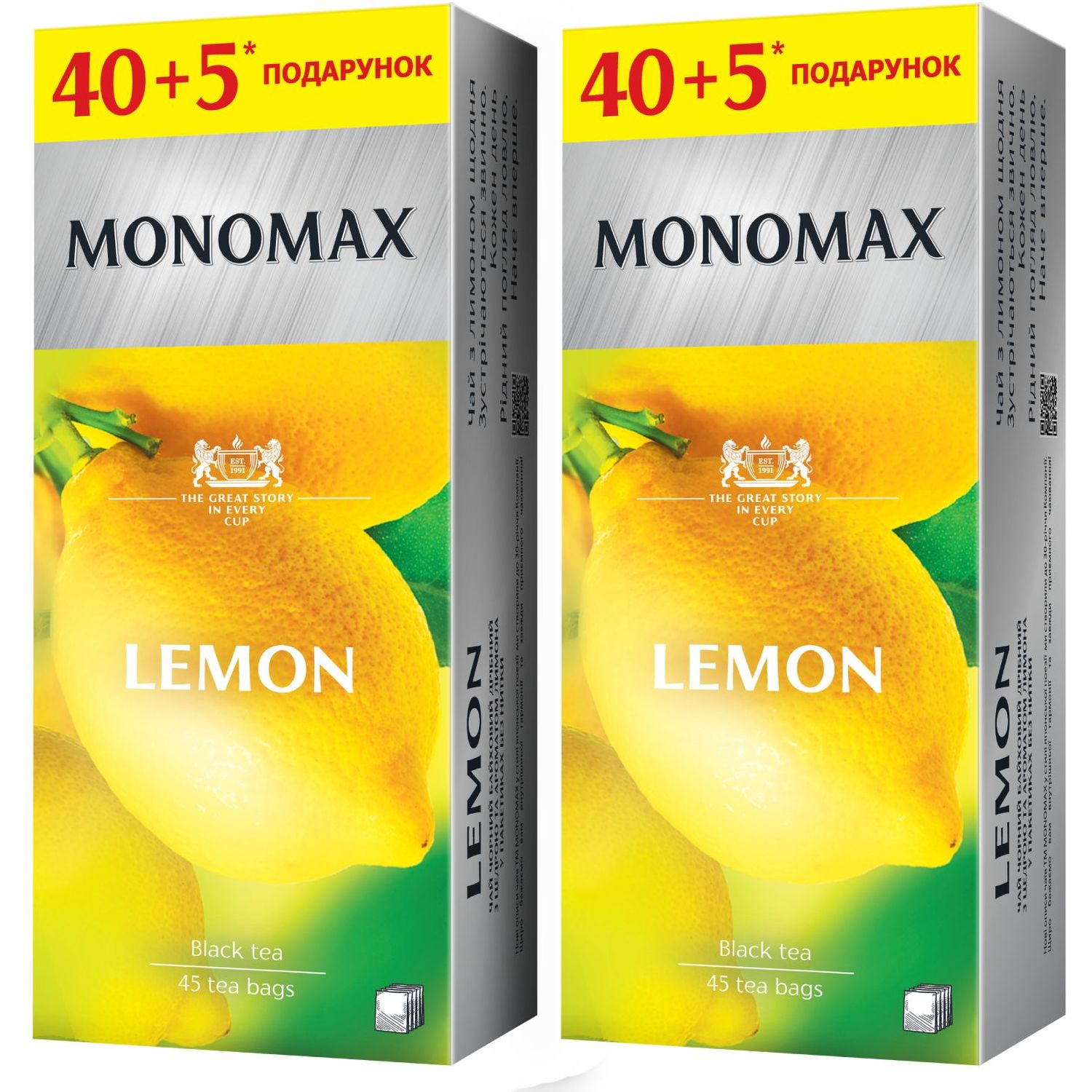 Набір пакетованого чорного чаю Monomax Lemon 135 г (90 шт. x 1.5 г ...