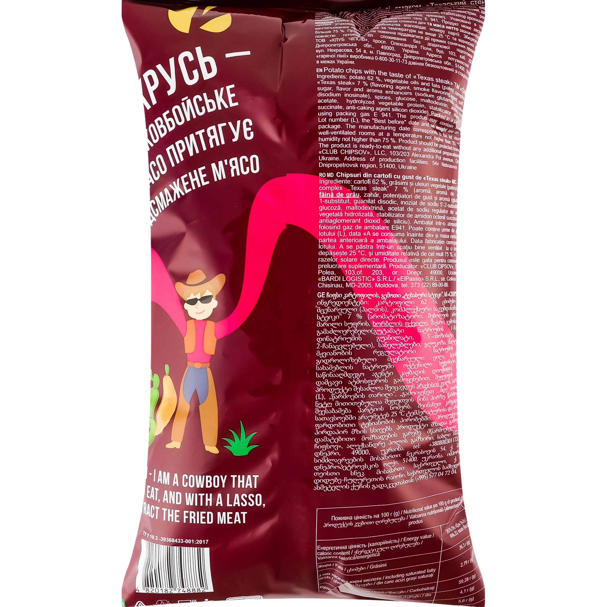 Чипсы картофельные Chipster's Техасский стейк 180 г купить в Киеве, Украине | MAUDAU: цена ...