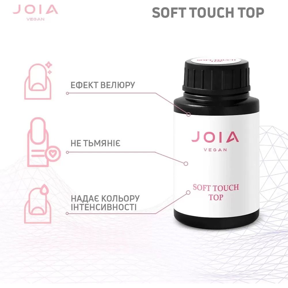 Топ матовый Joia vegan Soft Touch 30 мл купить в Киеве, Украине | MAUDAU: цена, отзывы ...