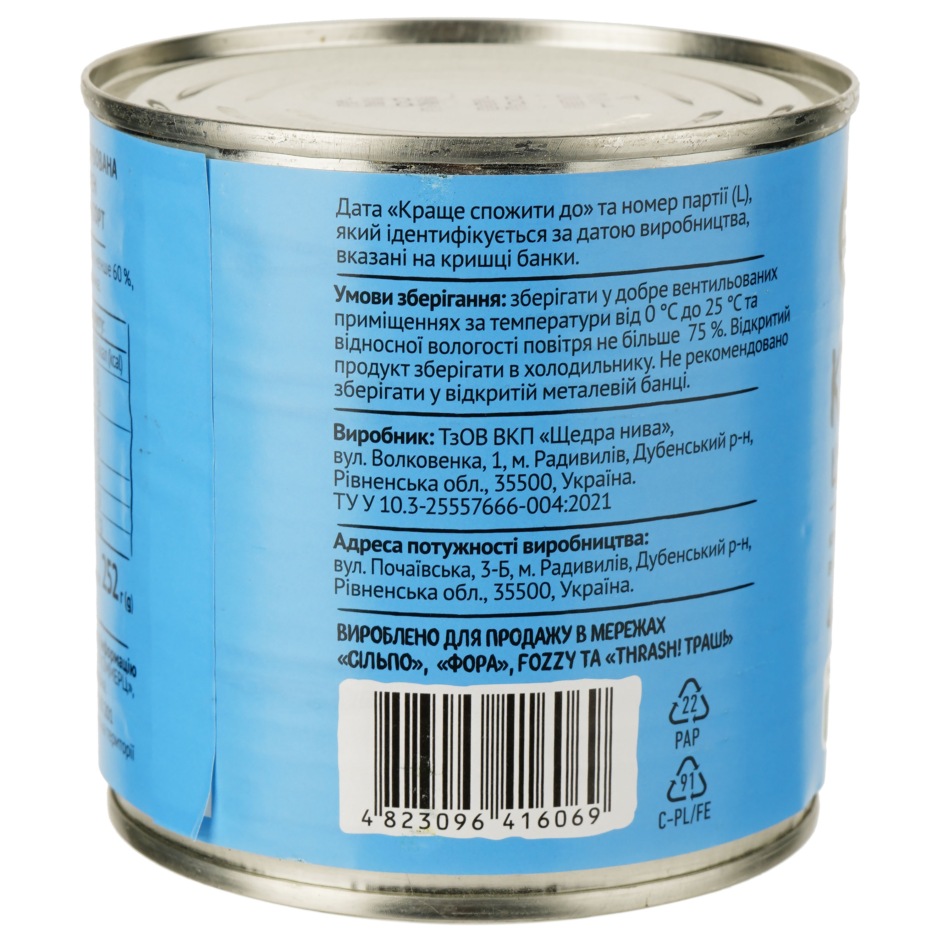 Кукурудза Повна Чаша цукрова консервована 420 г 812788 купити у Києві Україні Maudau ціна