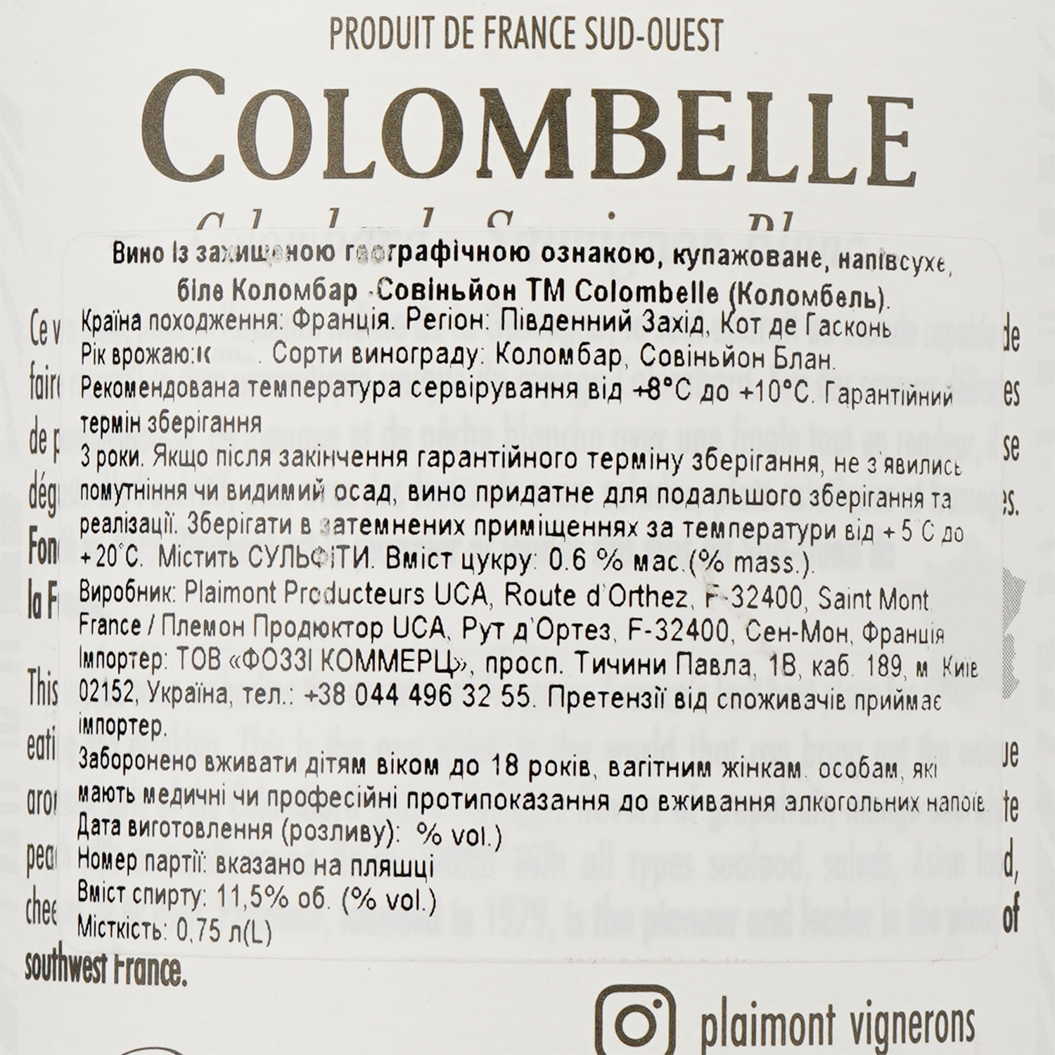 Вино Plaimont Colombelle Sauvignon біле напівсухе 0.75 л (503568 ...
