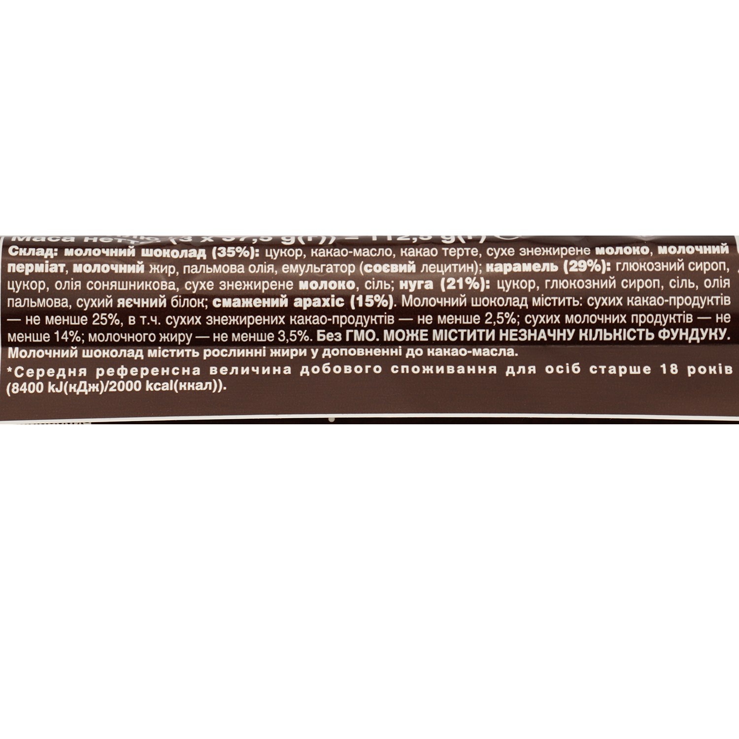 Батончик Snickers Super +1 з арахісом 112 г купити у Києві, Україні ...