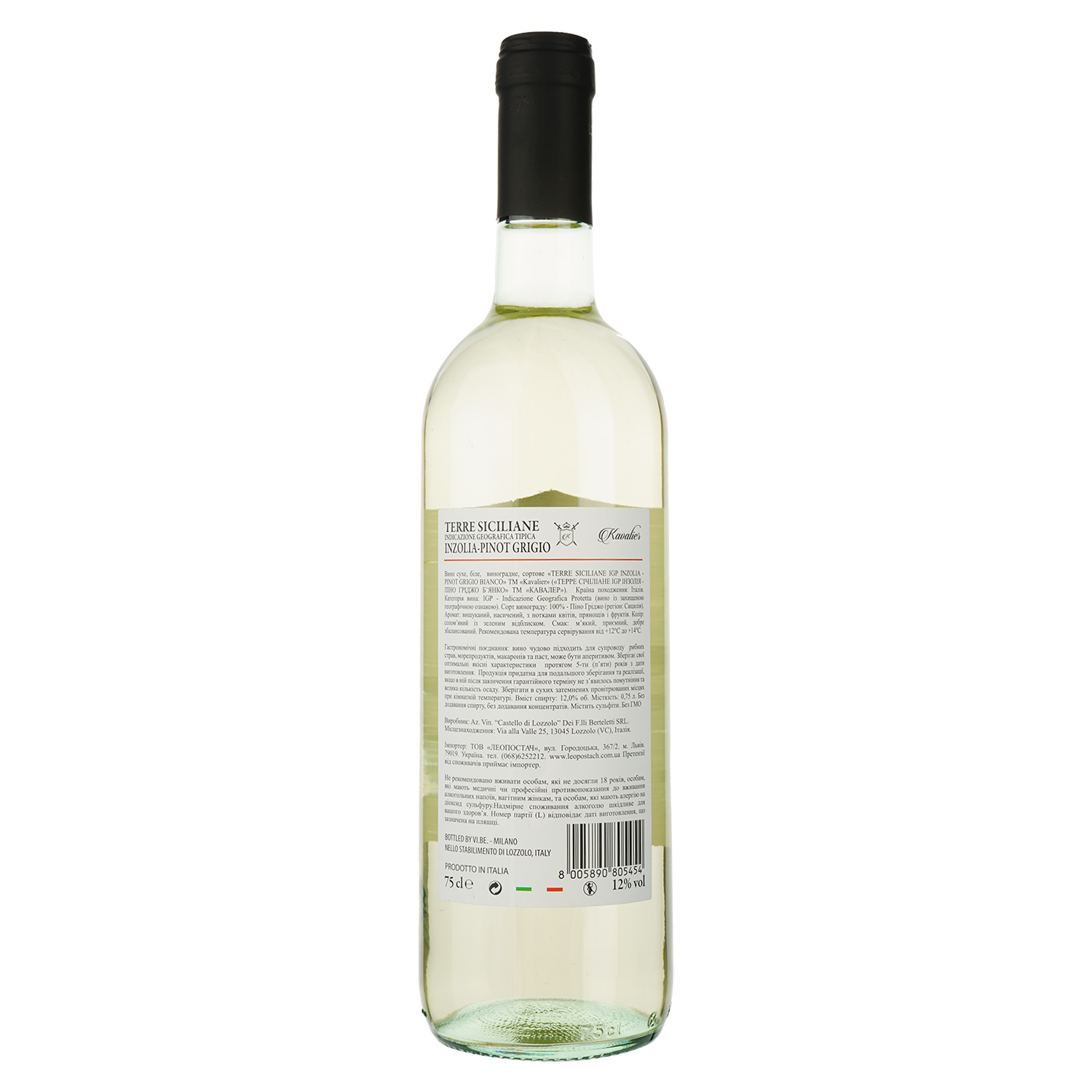 Вино Kavalier Terre Siciliane Igt Inzolia Pinot Grigio Bianco, біле ...