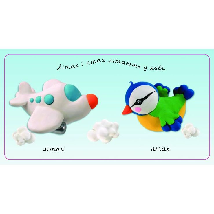 Книжка-картонка Богдан Картинки для дитинки Хто як рухається - Бомон Емілія та Беліно Наталя ...