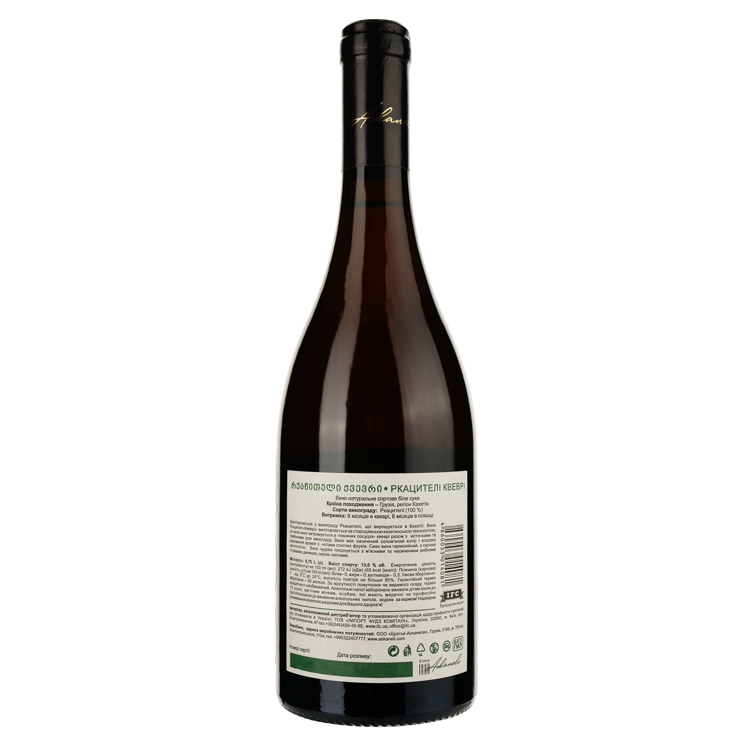 Вино Askaneli Rkatsiteli Qvevri, біле, сухе, 0,75 л купити у Києві ...
