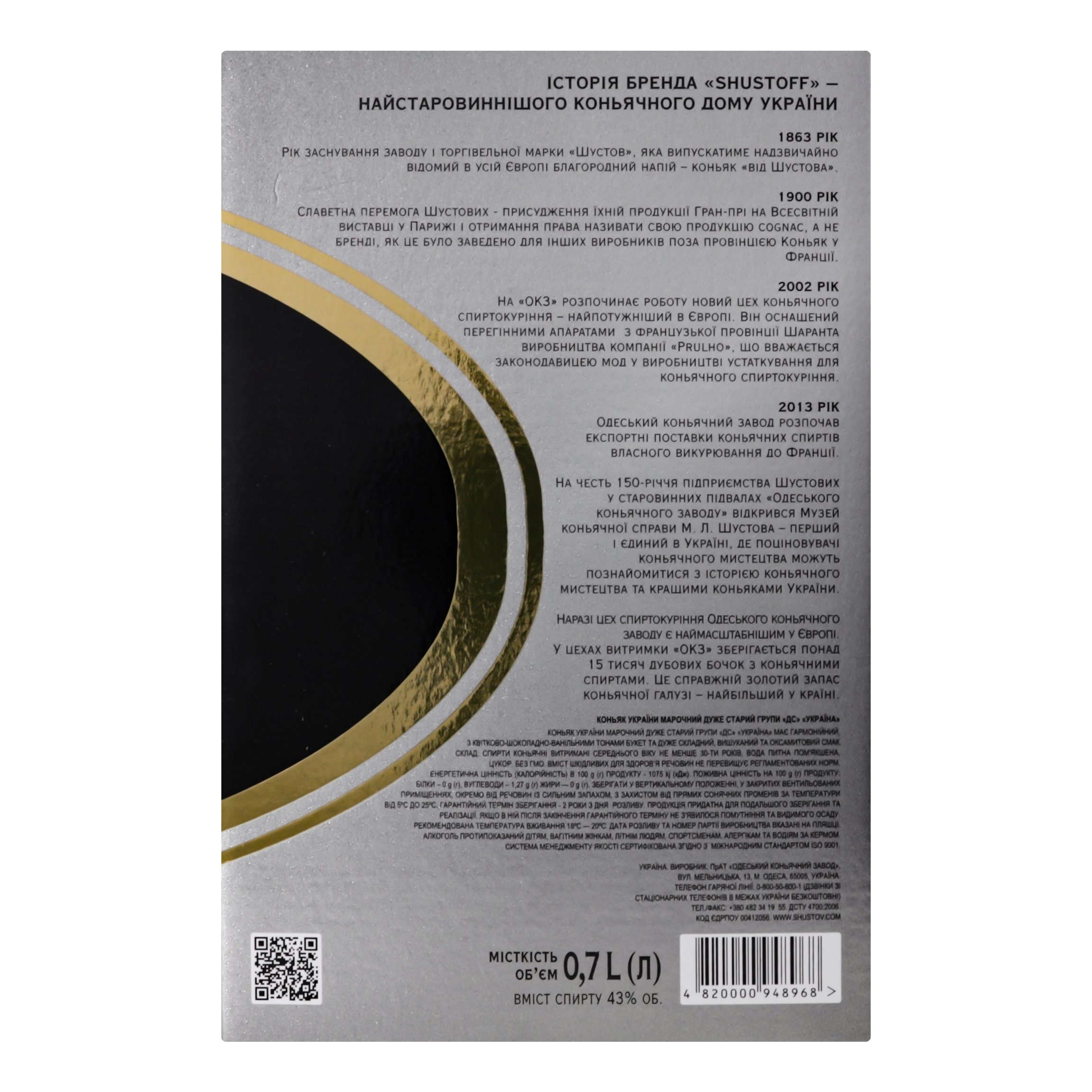 Коньяк України Shustoff, 30 років витримки, 40%, 0,7 л (881169) купити ...