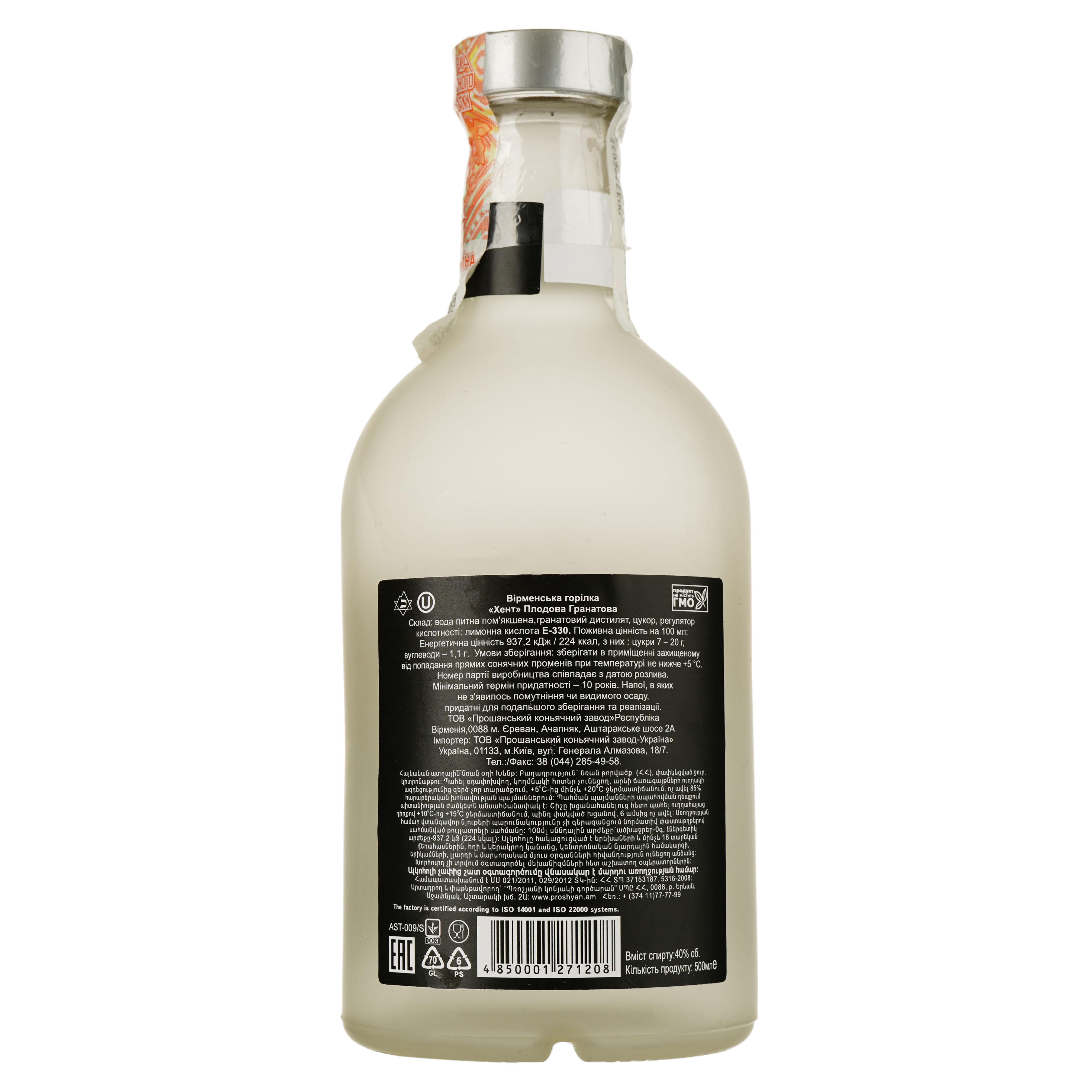 Горілка Proshyan Brandy Factory Хент Гранатова 0.5 л купити у Києві ...