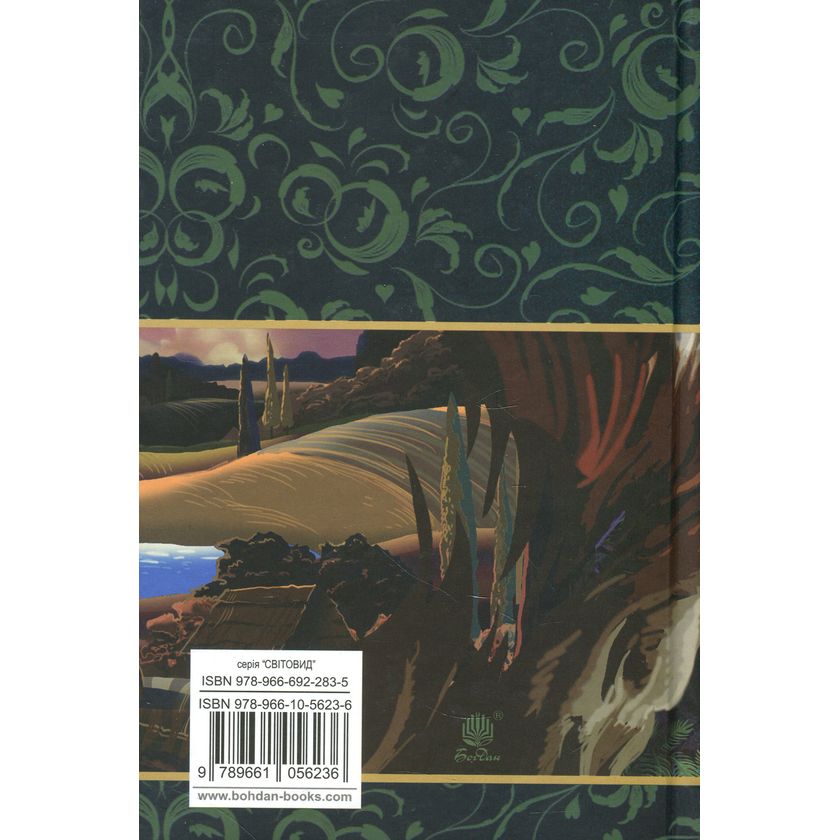 Позичений чоловік. Роман - Євген Гуцало (978-966-10-5623-6) купити у Києві, Україні | MAUDAU ...
