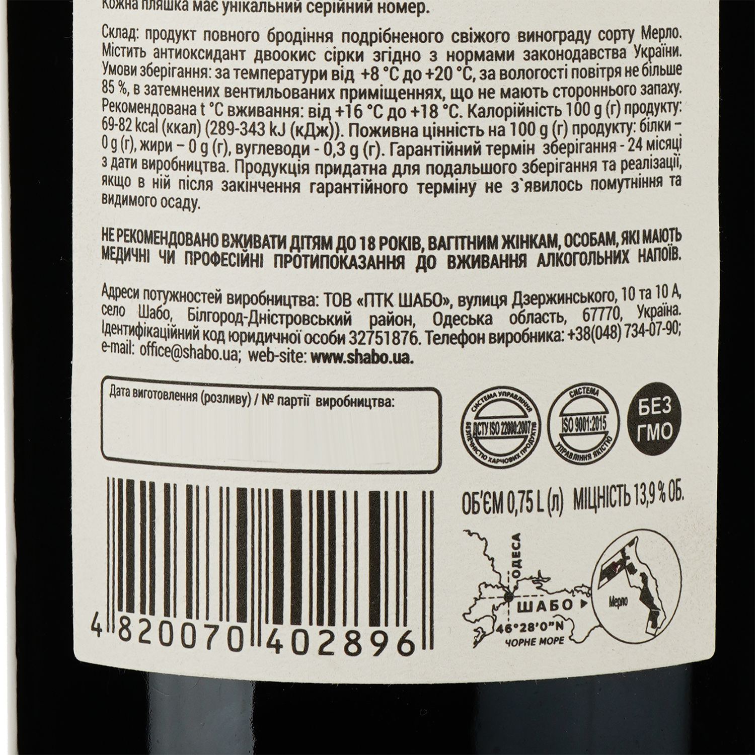 Вино Shabo Grande Reserve Мерло, червоне, сухе, 13,6%, 0,75 л купити у ...
