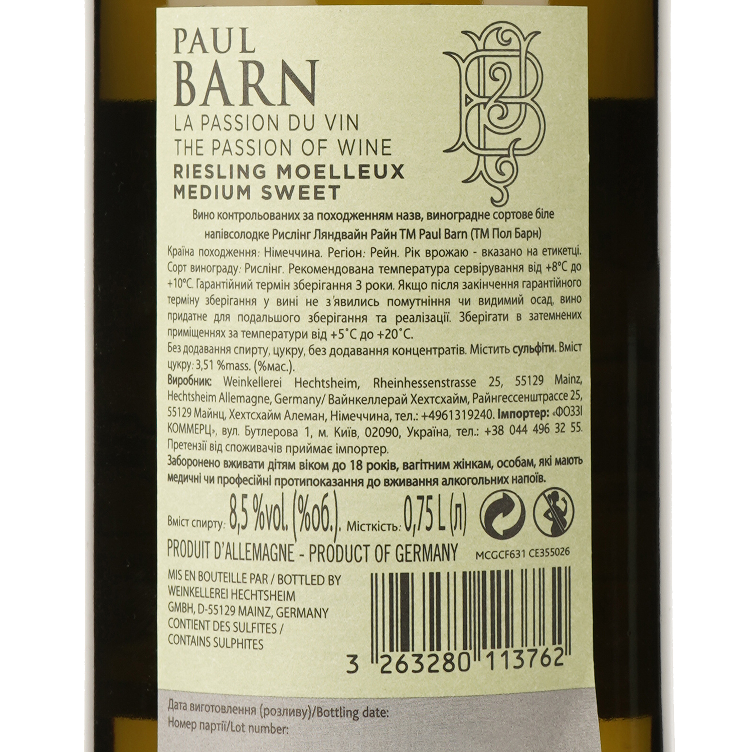 Вино Paul Barn Riesling Landwein Rhein, біле, напівсолодке, 0,75 л ...
