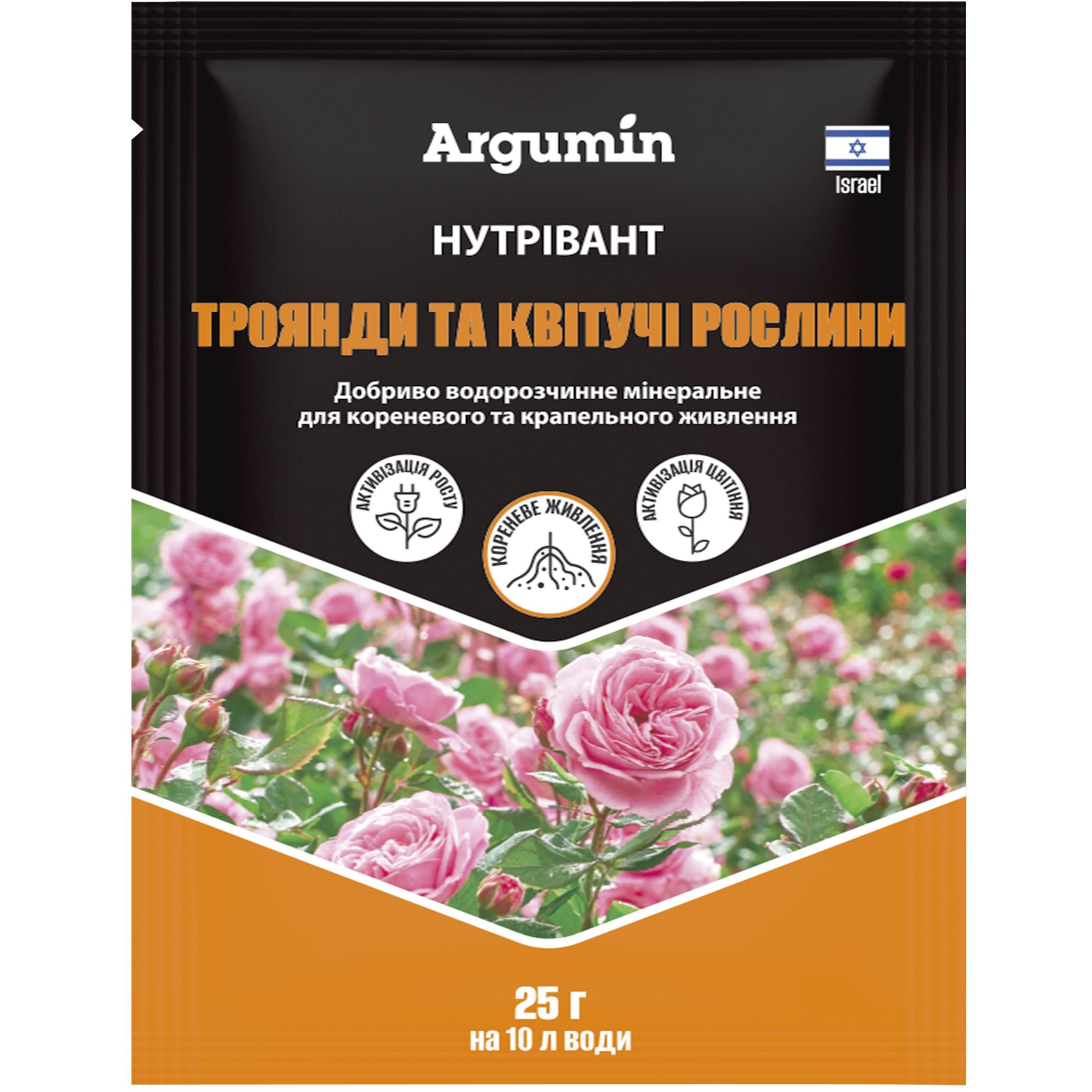 Добриво Argumin Нутрівант Троянди та квітучі рослини 25 г купити у Києві, Україні | MAUDAU: ціна ...