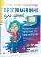 Програмування для дітей HTML,CSS та JavaScript купить в Киеве, Украине ...
